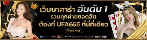 โปรโมชั่น UFABET สมาชิกใหม่ ฟรีเครดิต 100%