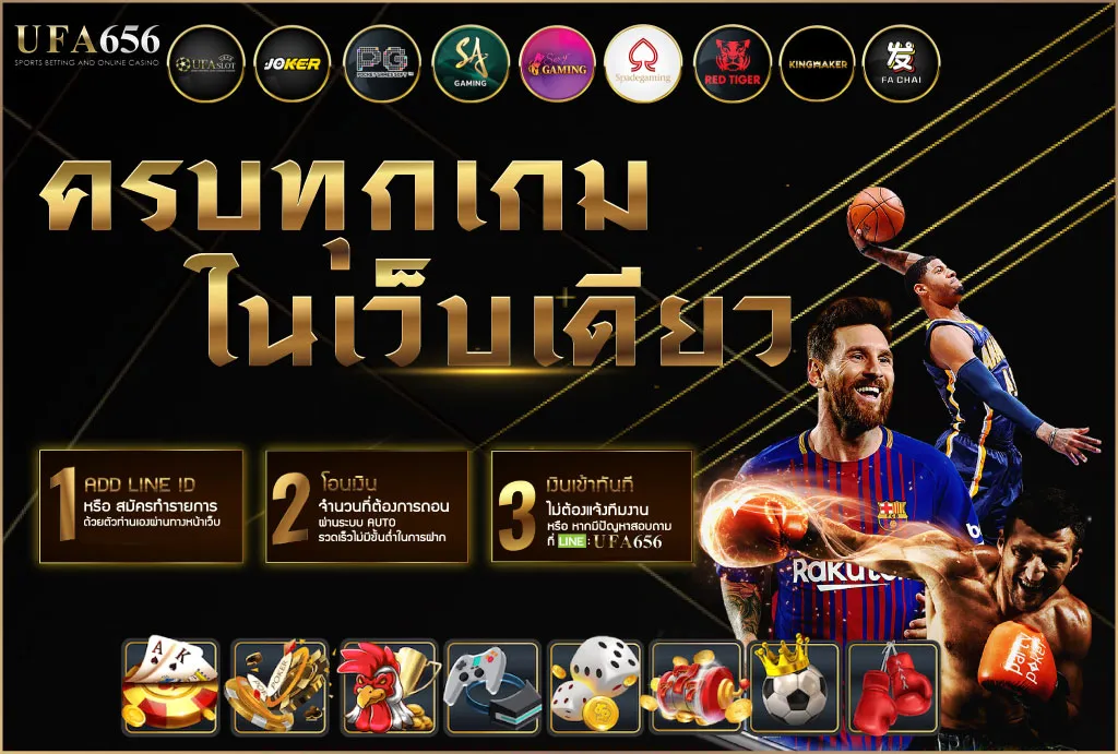 UFA656 ยูฟ่าเบท แทงบอล บาคาร่าสด สล็อต สมัครง่าย เครดิตฟรี